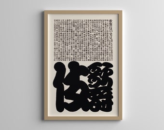Japanese Art Ikko Tanaka Sharaku Exhibition Poster Canvas - Etsy