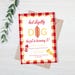 Editable Hot Dog Party Invitation | Hot Diggity Dog Birthday Party ...