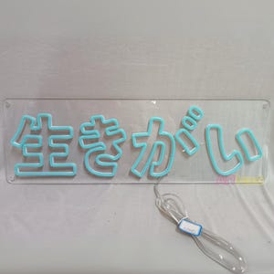 Custom Japanese Led Neon Sign, Custom Kanji Kanatana Sign, Japanese ...