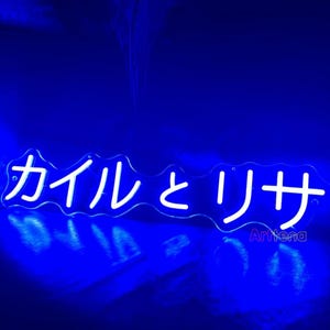 Custom Japanese Led Neon Sign, Custom Kanji Kanatana Sign, Japanese ...