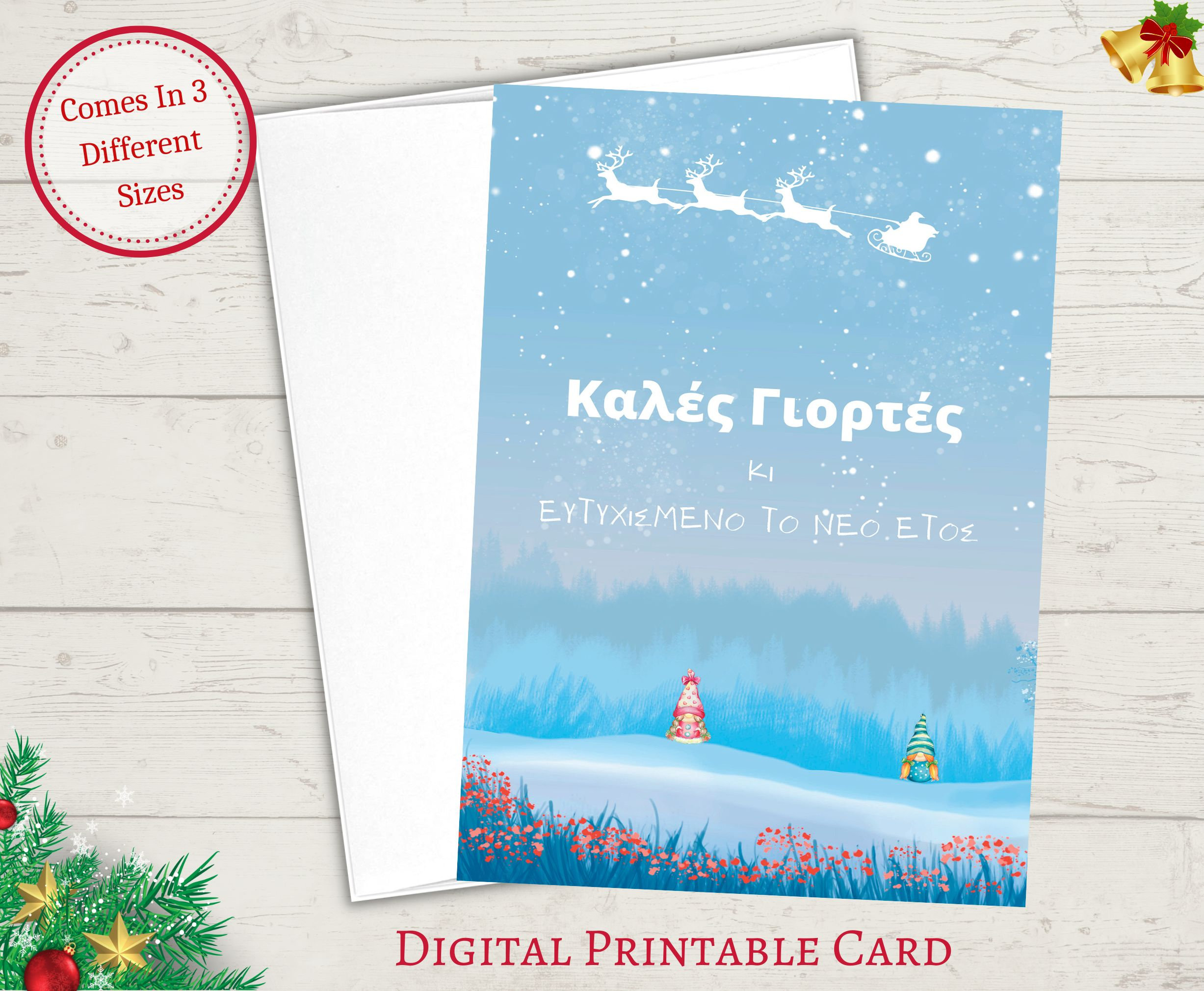 Printable Greek Christmas Card: Kales Giortes, Kalh Xronia (digital ...