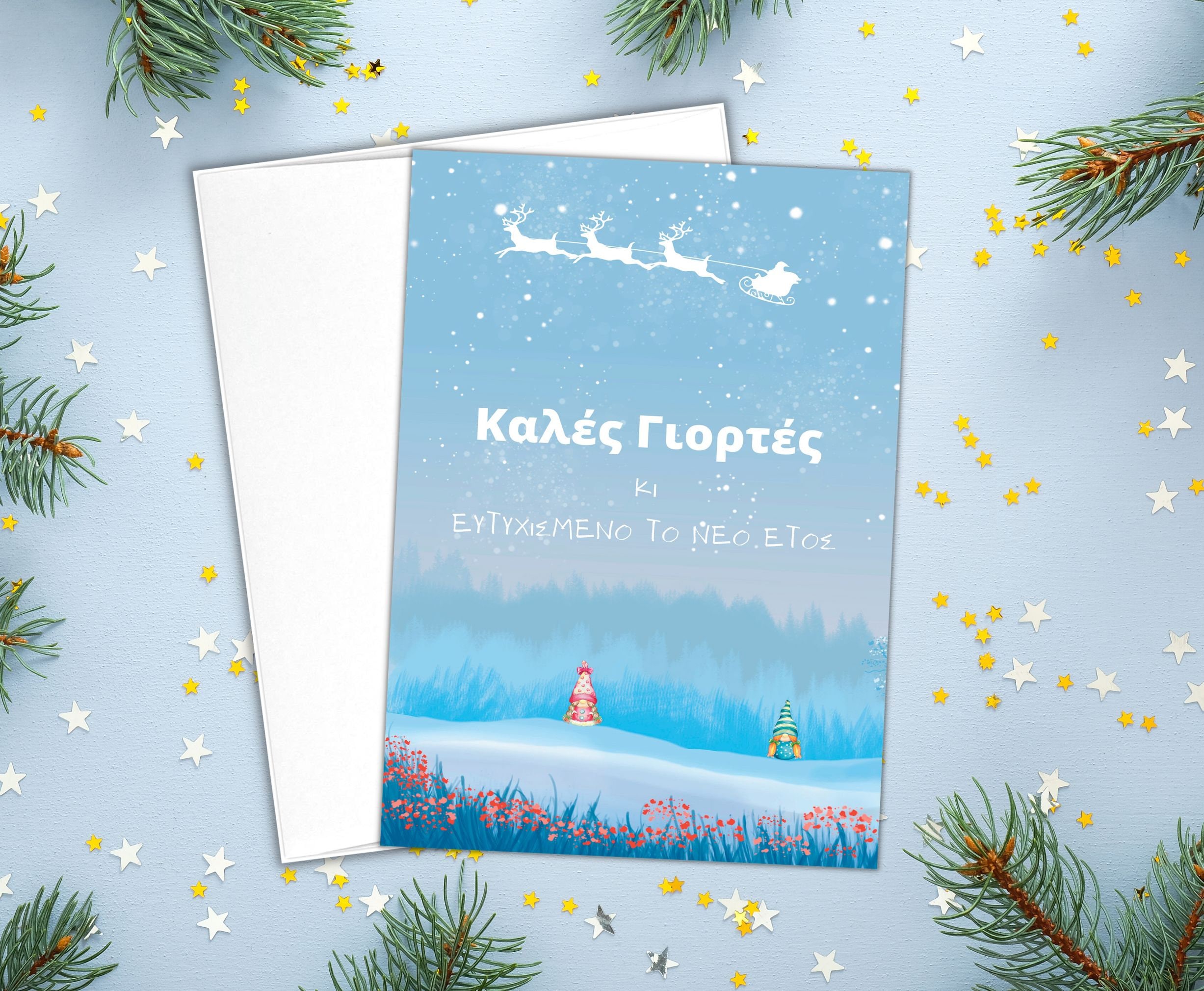 Printable Greek Christmas Card, Kales Giortes-Καλές Γιορτές, Kalh ...