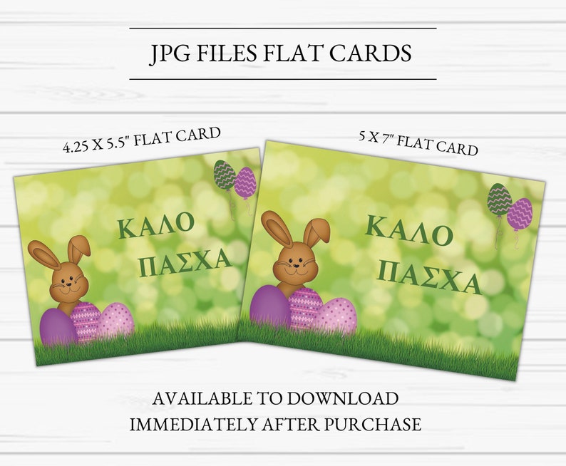 Greek Happy Easter Printable Card, Kalo Pascha Greeting Card, Greek ...