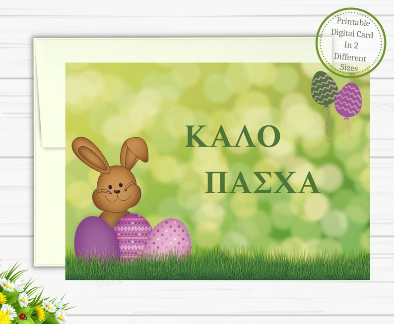 Greek Happy Easter Printable Card, Kalo Pascha Greeting Card, Greek ...