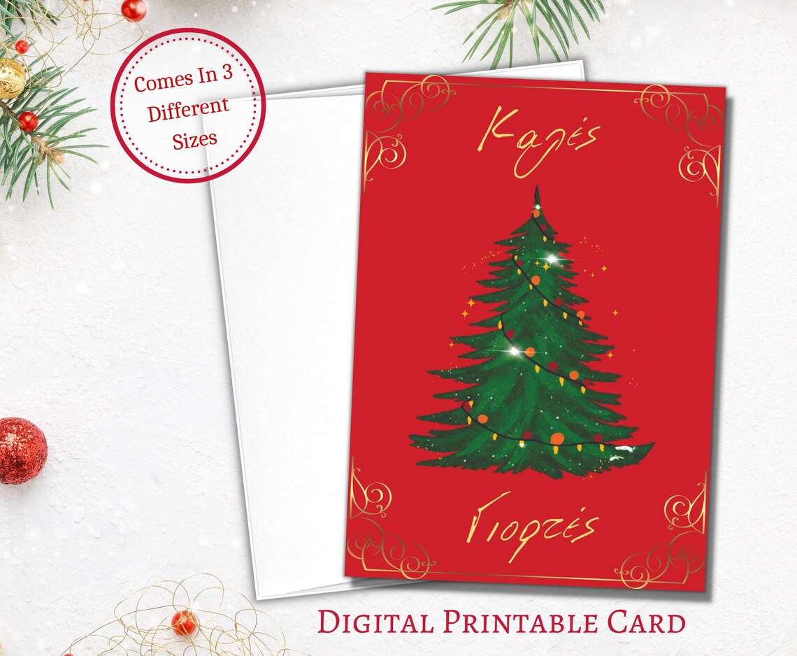 Printable Digital GREEK Christmas Card Καλές Γιορτέςkales - Etsy