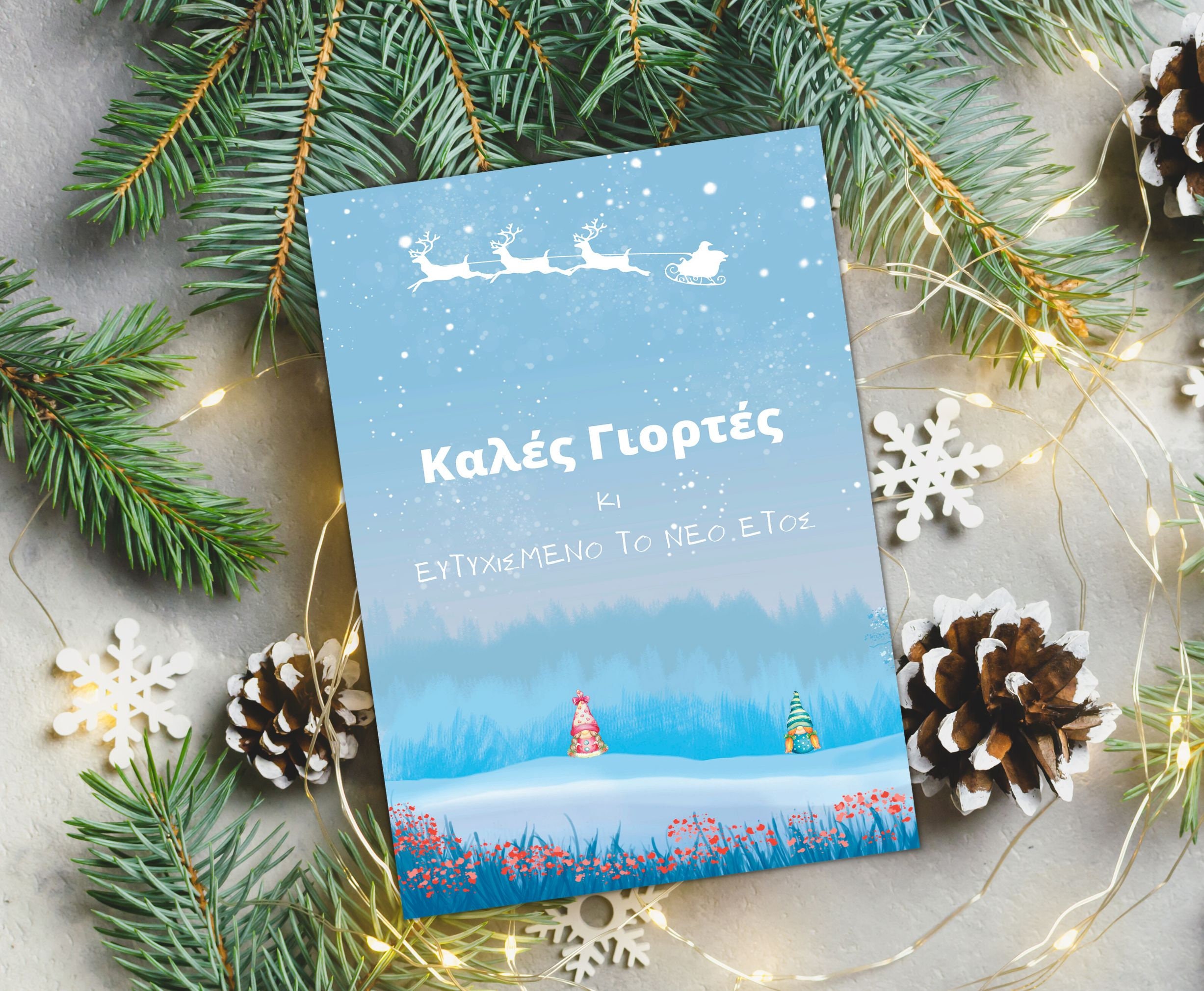 Printable Greek Christmas Card: Kales Giortes, Kalh Xronia (digital ...