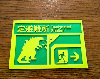 Cool MONARCH GODZILLA SHELTER Aluminum Warning Sign - Etsy