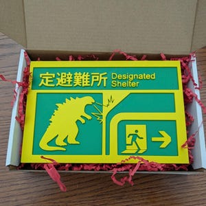 Godzilla Designated Shelter Sign - Etsy