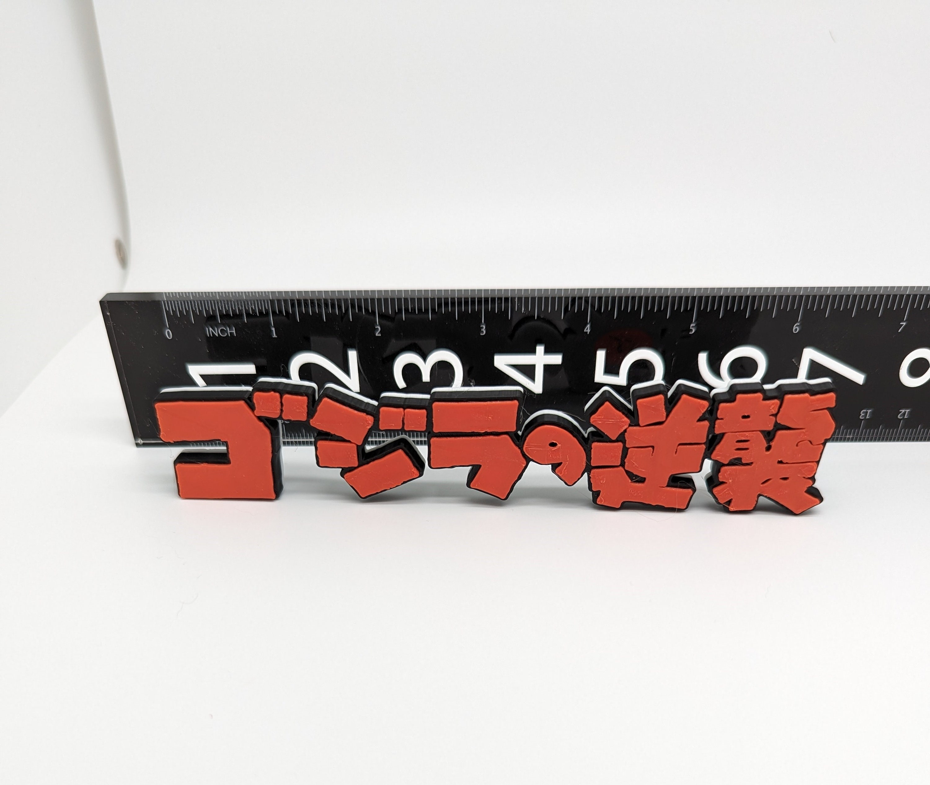 Nameplates - Godzilla Showa Era Movie Titles (japanese) - Etsy