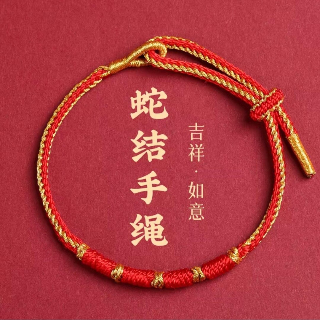 Customized Hand Woven 2025 Year of Zodiac Snake Bracelet - Hand Braided ...
