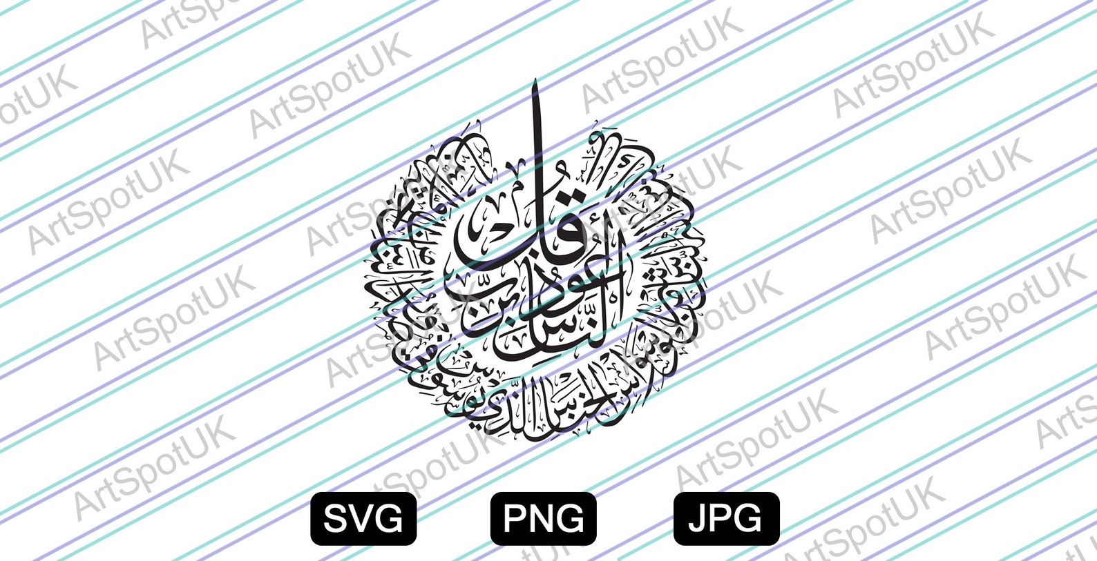 Surah Nas Naas Arabic Calligraphy Vector File SVG FORMAT for Cricut ...