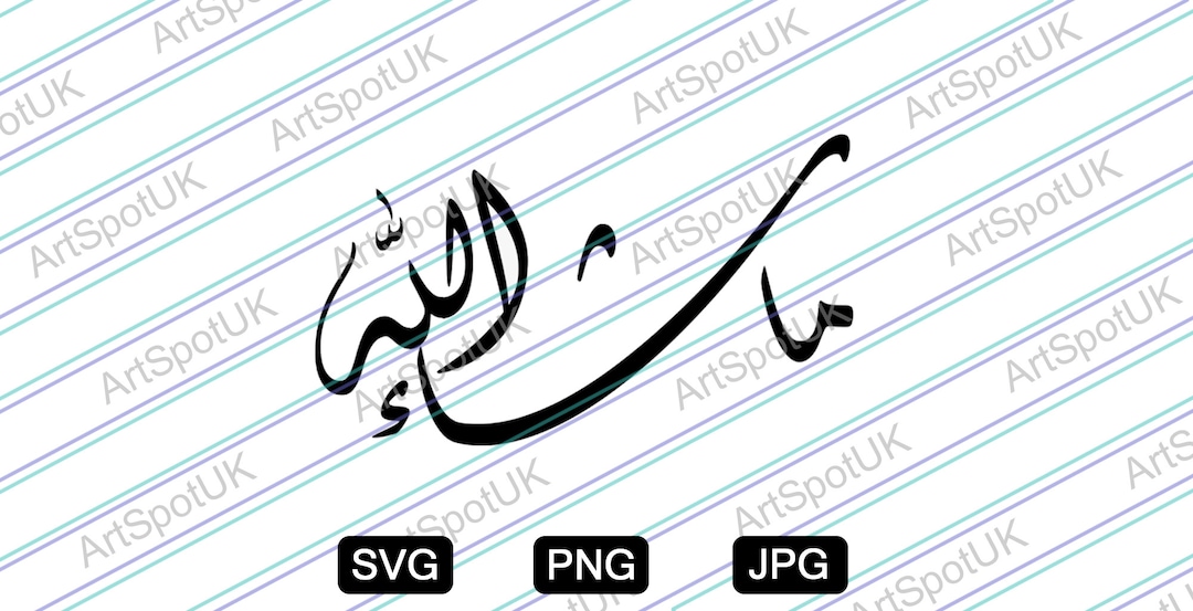 Mashallah Running Font - Arabic Calligraphy Vector File SVG FORMAT for ...