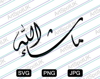 Mashallah Running Font Arabic Calligraphy Vector File SVG - Etsy