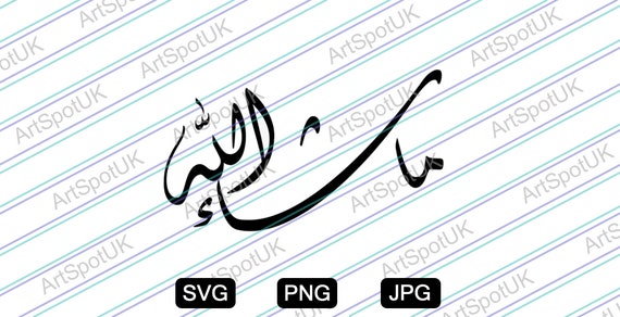 Mashallah Running Font Arabic Calligraphy Vector File SVG - Etsy