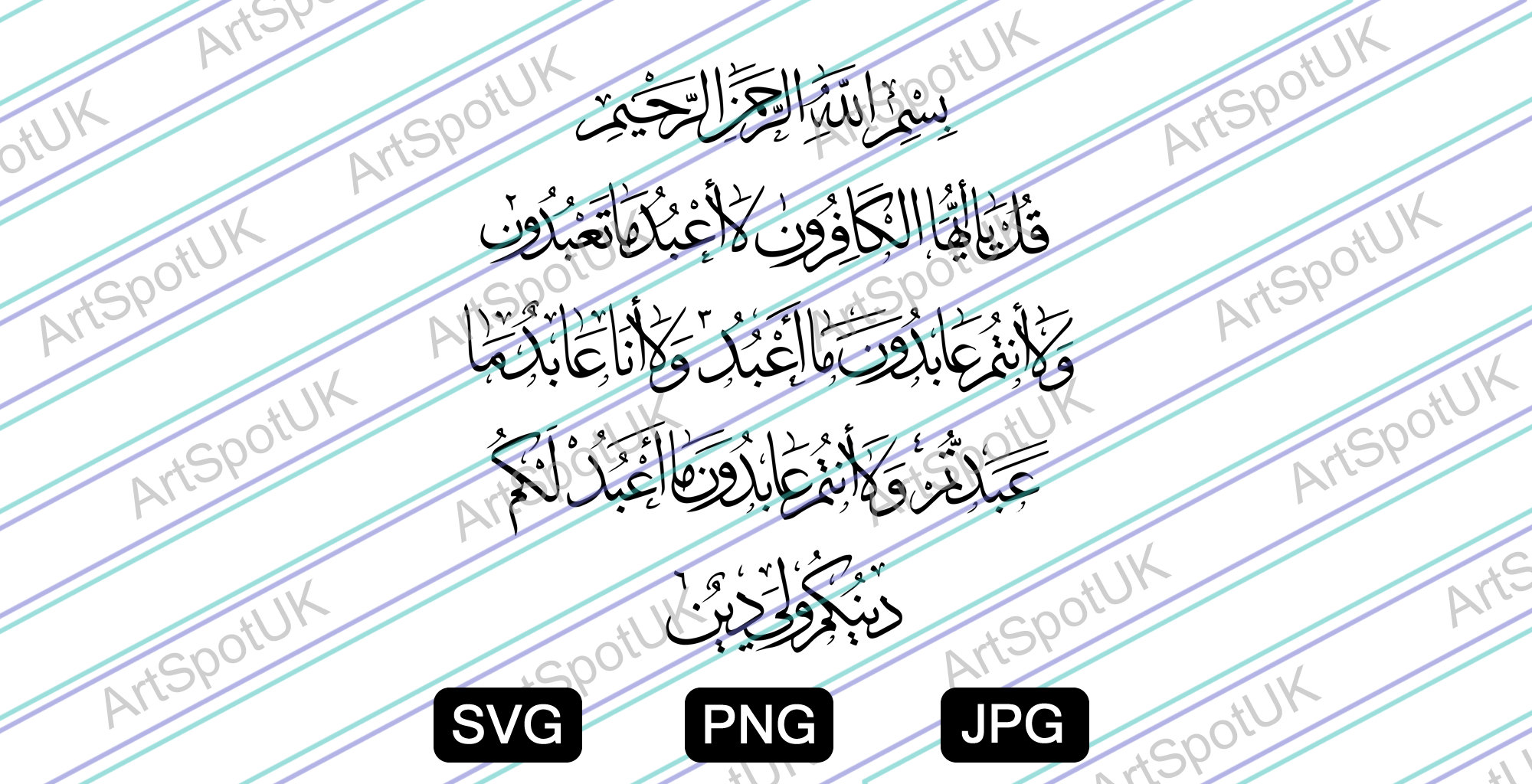 Surah Kafirun Arabic Calligraphy Vector File SVG FORMAT for Cricut ...