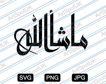 Mashallah Arabic Calligraphy Vector File SVG FORMAT for - Etsy