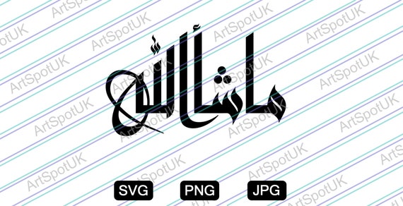 Mashallah Arabic Calligraphy Vector File SVG FORMAT for - Etsy