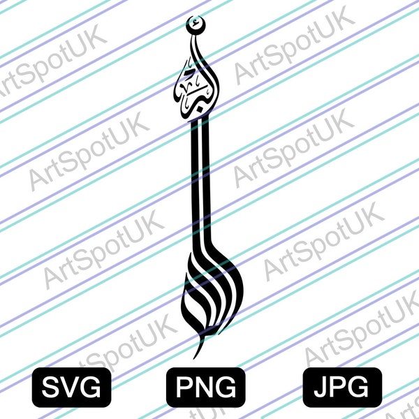 Allah Akbar Decals - Etsy