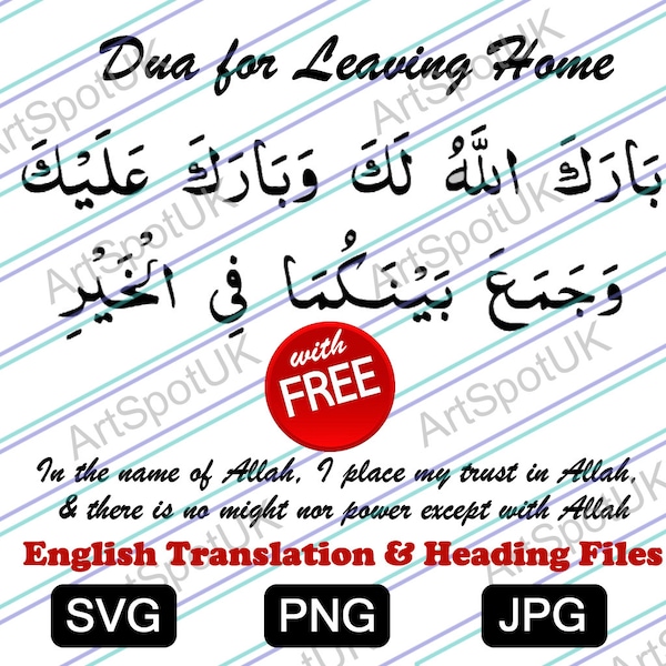 Dua for Leaving the Home Svg - Etsy
