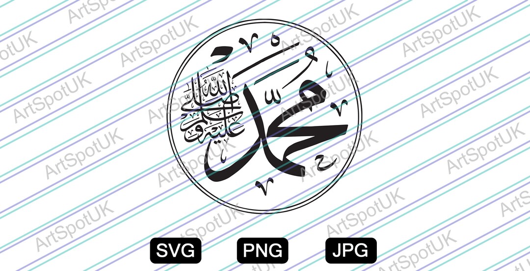 Muhammad Peace Be Upon Him (PBUH) Arabic Calligraphy Vector File SVG ...