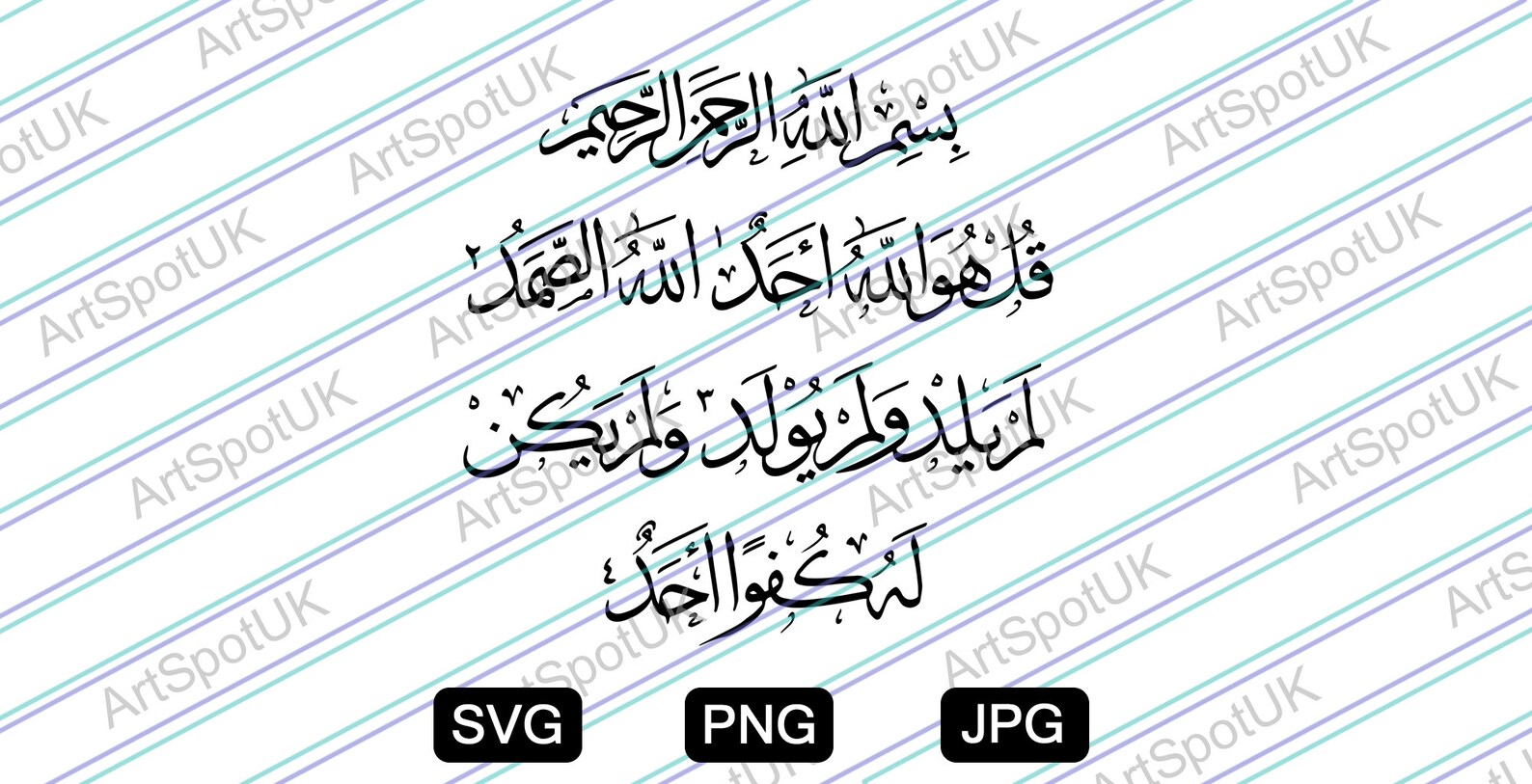 Surah Ikhlas Arabic Calligraphy Vector File SVG FORMAT for Cricut ...
