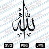 Surah Al-fatihah Alhamdulillah Arabic Calligraphy Vector File SVG ...