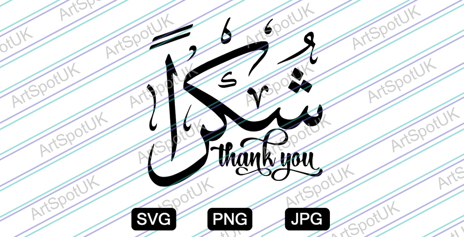 Shukran (thank You) Sign Arabic Vinyl Vector File SVG FORMAT for Cricut ...