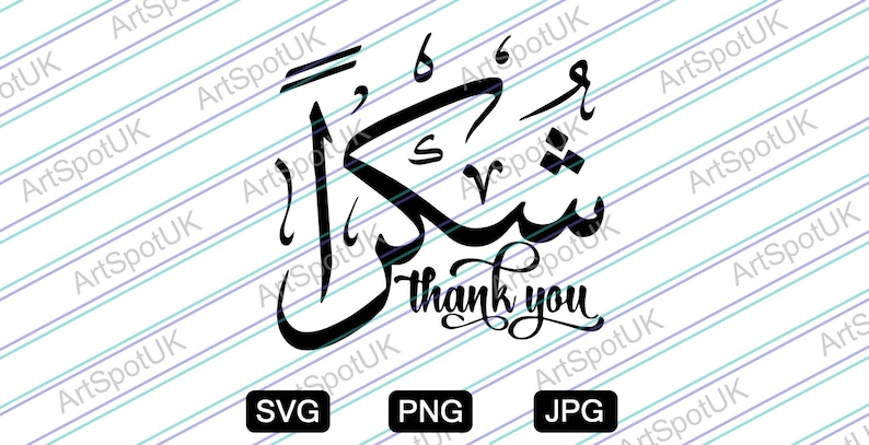 Shukran (thank You) Sign Arabic Vinyl Vector File SVG FORMAT for Cricut ...