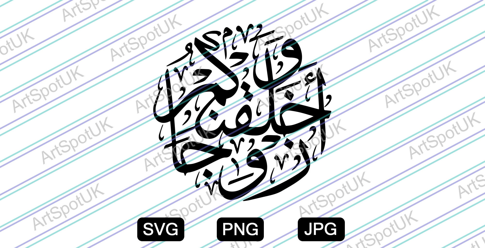 Nikah Nikkah Verse Quran Ayat Arabic Calligraphy Vector File SVG FORMAT ...
