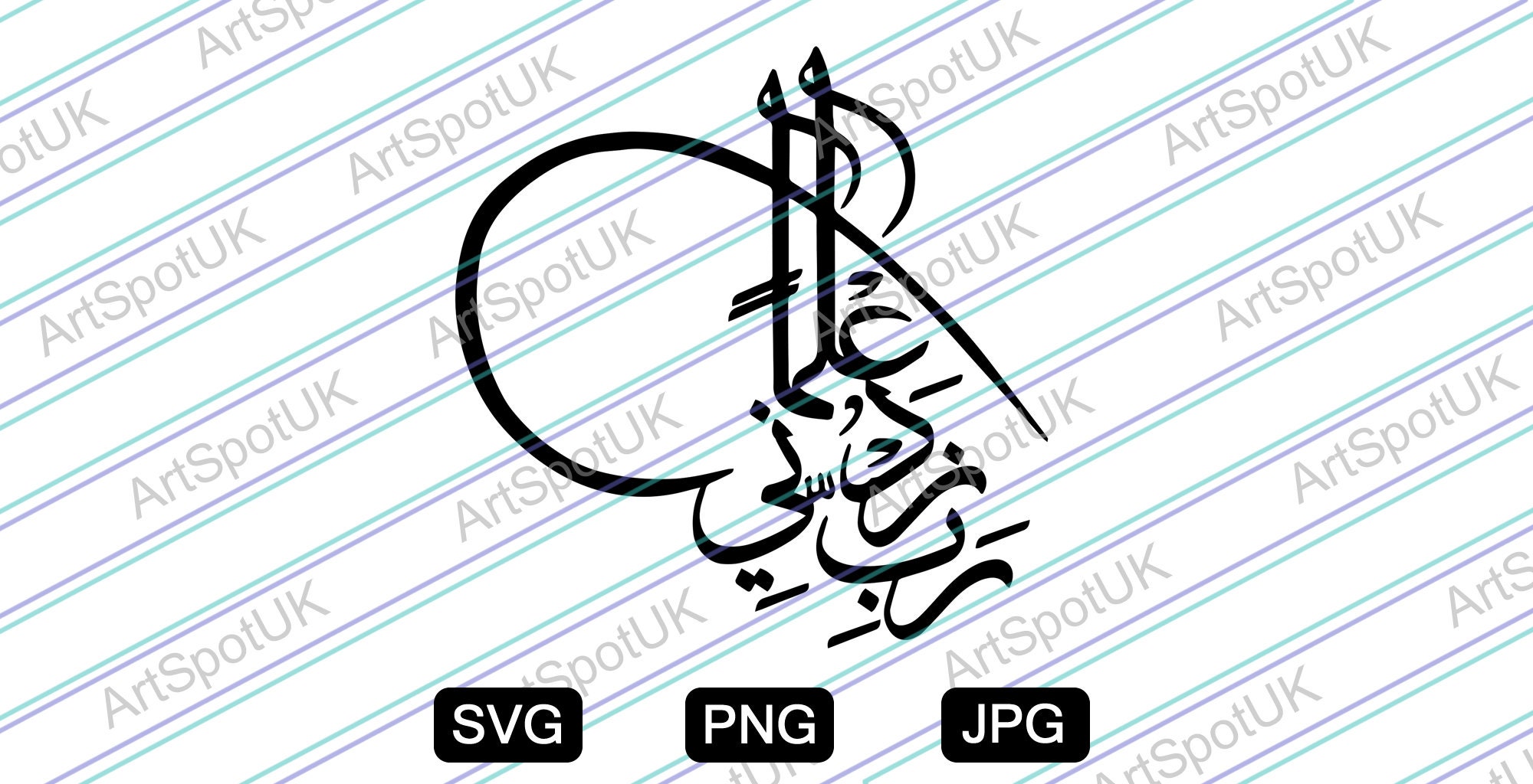 Rabbi Zidni Ilma in Arabic Calligraphy Vector File SVG FORMAT for ... Rabbi Zidni Ilma in Arabic Calligraphy Vector File SVG FORMAT for ...