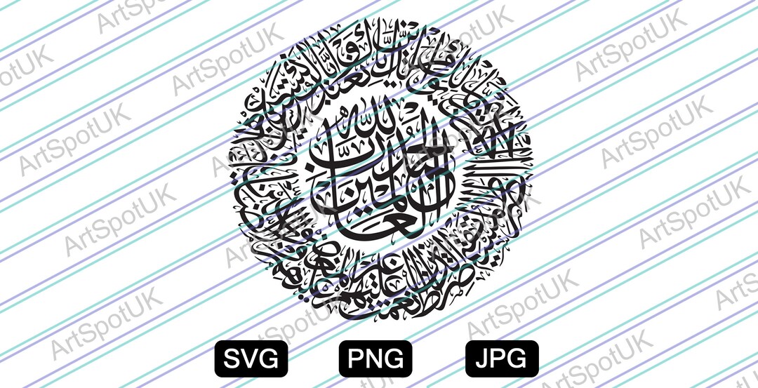 Surah Al-fatihah Alhamdulillah Arabic Calligraphy Vector File SVG ...