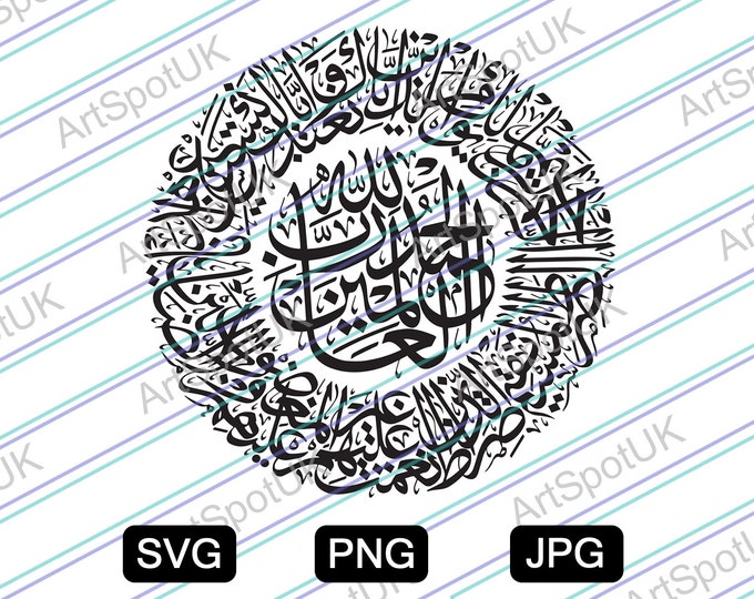 Surah Al-fatihah Alhamdulillah Arabic Calligraphy Vector File SVG ...