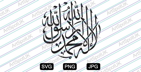 Islamic Kalma Arabic Calligraphy Vector File SVG FORMAT for - Etsy
