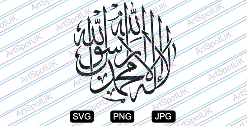 Islamic Kalma Arabic Calligraphy Vector File SVG FORMAT for Cricut ...