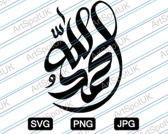 Mashallah Running Font Arabic Calligraphy Vector File SVG - Etsy