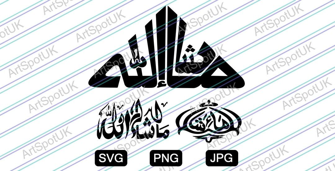 Mashallah Arabic Calligraphy Vector File SVG FORMAT for Cricut ...