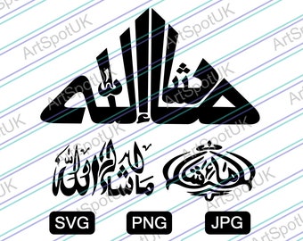 Mashallah Arabic Calligraphy Vector File SVG FORMAT for - Etsy