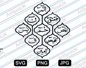Loh E Qurani Arabic Calligraphy Vector File SVG FORMAT for - Etsy