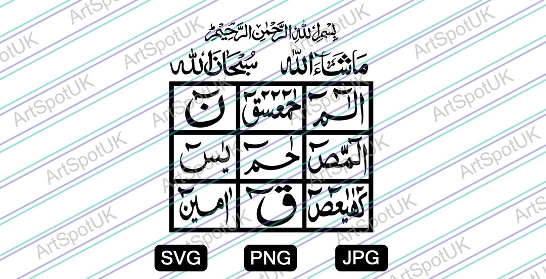 Loh E Qurani Arabic Calligraphy Vector File SVG FORMAT for Cricut ...
