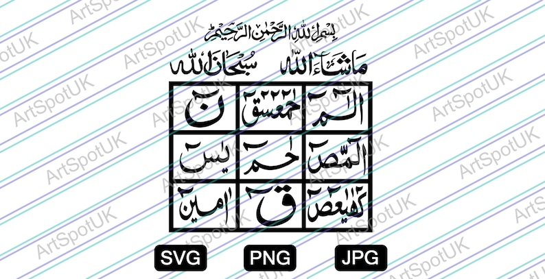 Loh E Qurani Arabic Calligraphy Vector File SVG FORMAT for Cricut ...