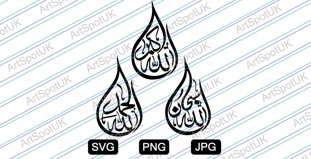 Allahhuakbar, Alhamdulillah, Subhanallah Arabic Calligraphy Vector File ...