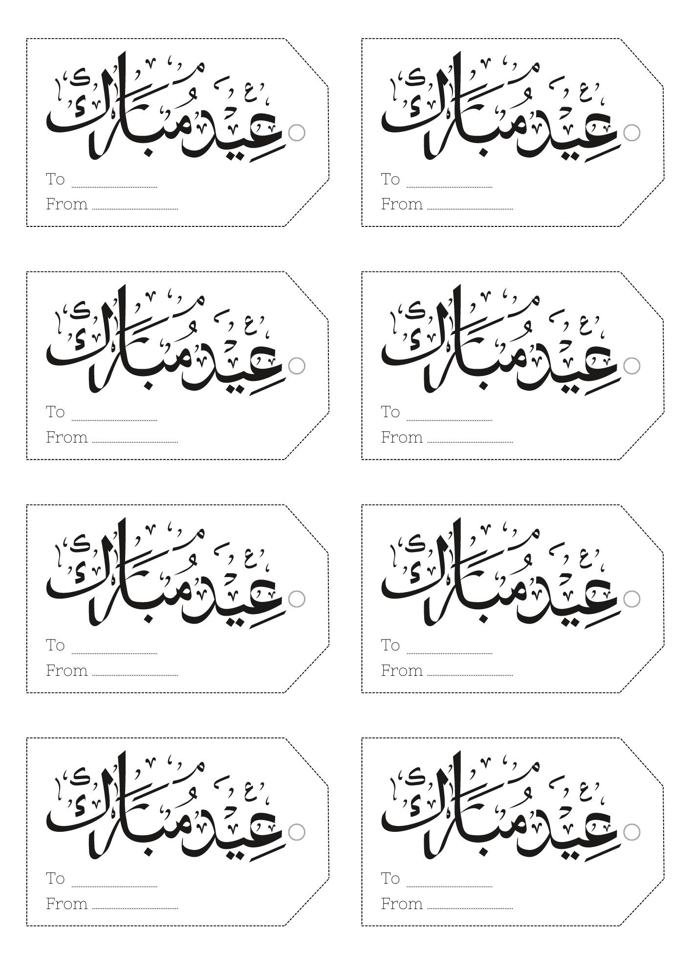 Eid Mubarak Labels to Print. Eid Mubarak Printable Label. PDF File - Etsy