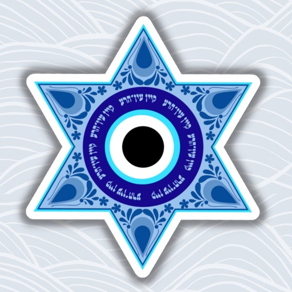 Israel Sticker - Etsy