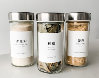 MODERN Font | Pantry Labels | Bilingual Chinese | Water and Oil ...