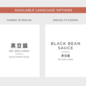 MINIMALIST Font | Oil, Sauce, and Condiment Labels | Bilingual Chinese ...