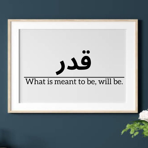 Arabic Calligraphy Wall Art. Arabic Inspirational Quote. - Etsy