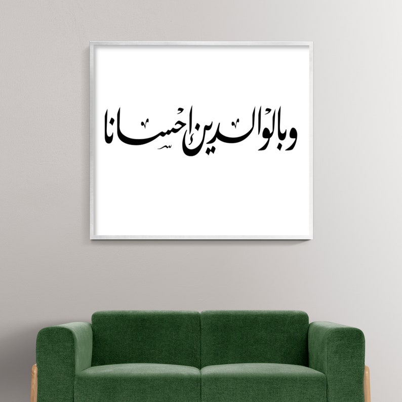 Elegant Arabic Calligraphy Painting 'kindness to - Etsy