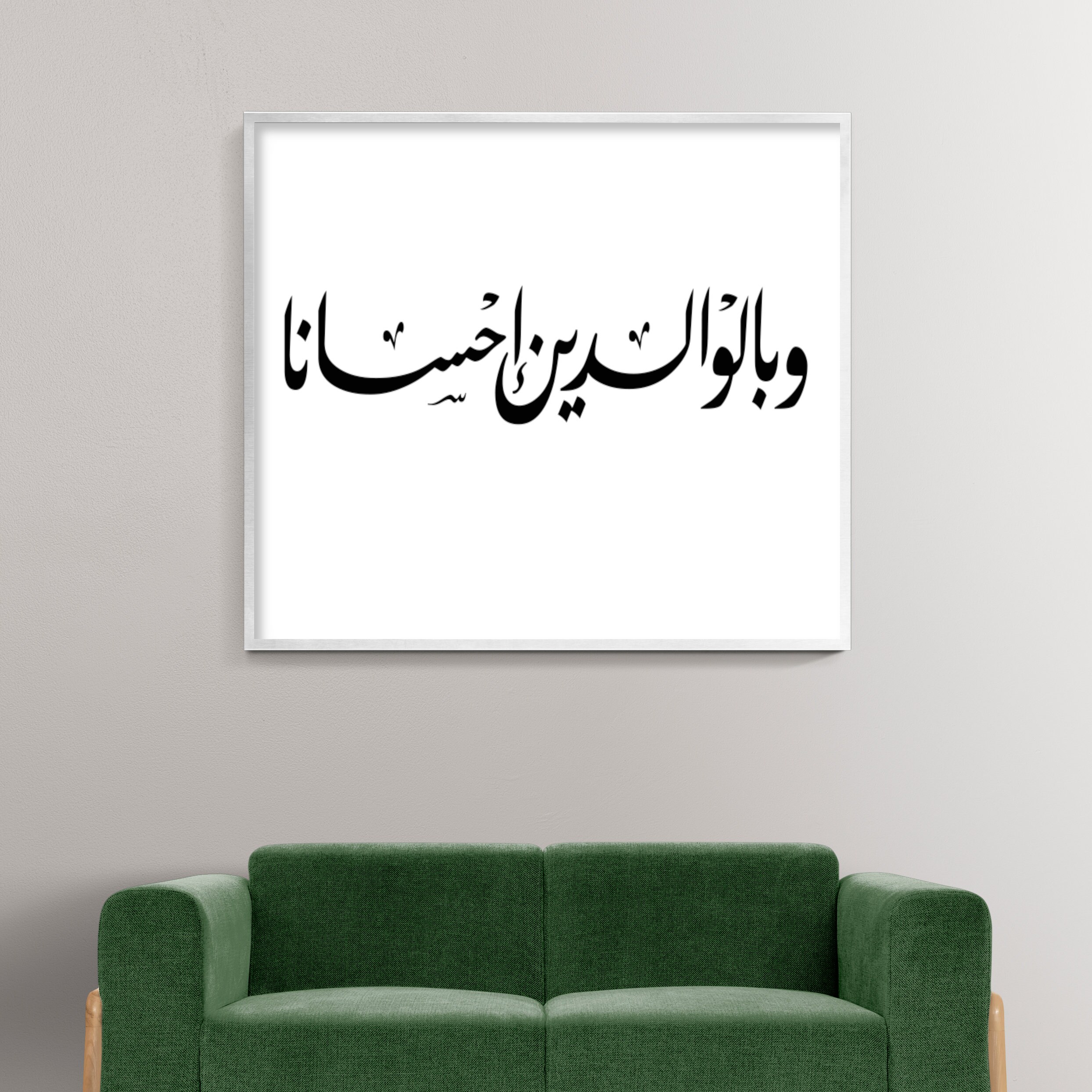 Elegant Arabic Calligraphy Painting 'kindness to - Etsy