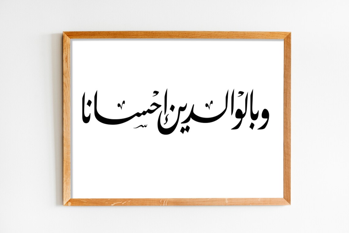 Elegant Arabic Calligraphy Painting 'kindness to - Etsy
