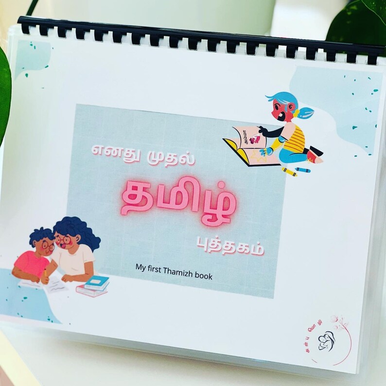 My First Thamizh Book - Etsy